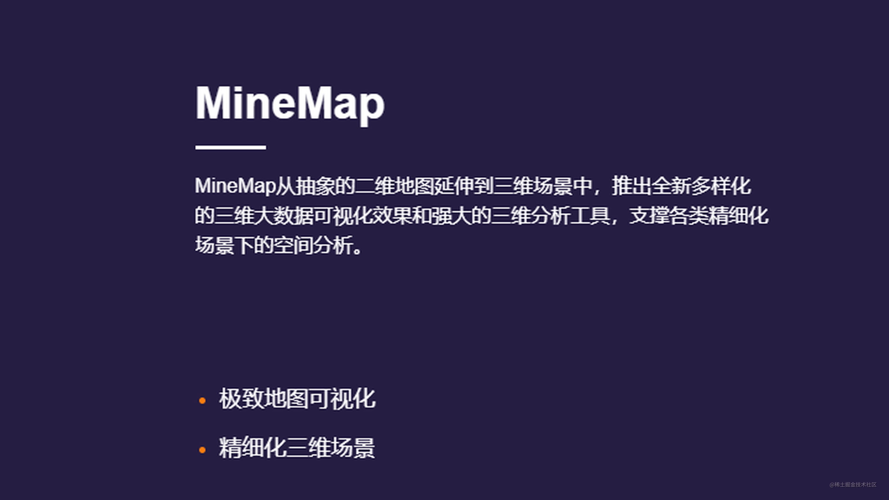 vue中使用地图进行点、线、面绘制（vue + MineMap ） - 掘金