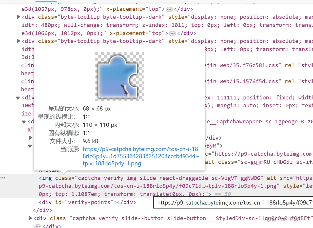 playwright+opencv 过滑块拼图验证码 - 掘金