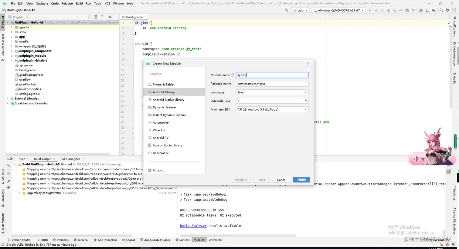 uniapp开发安卓原生插件 - 掘金
