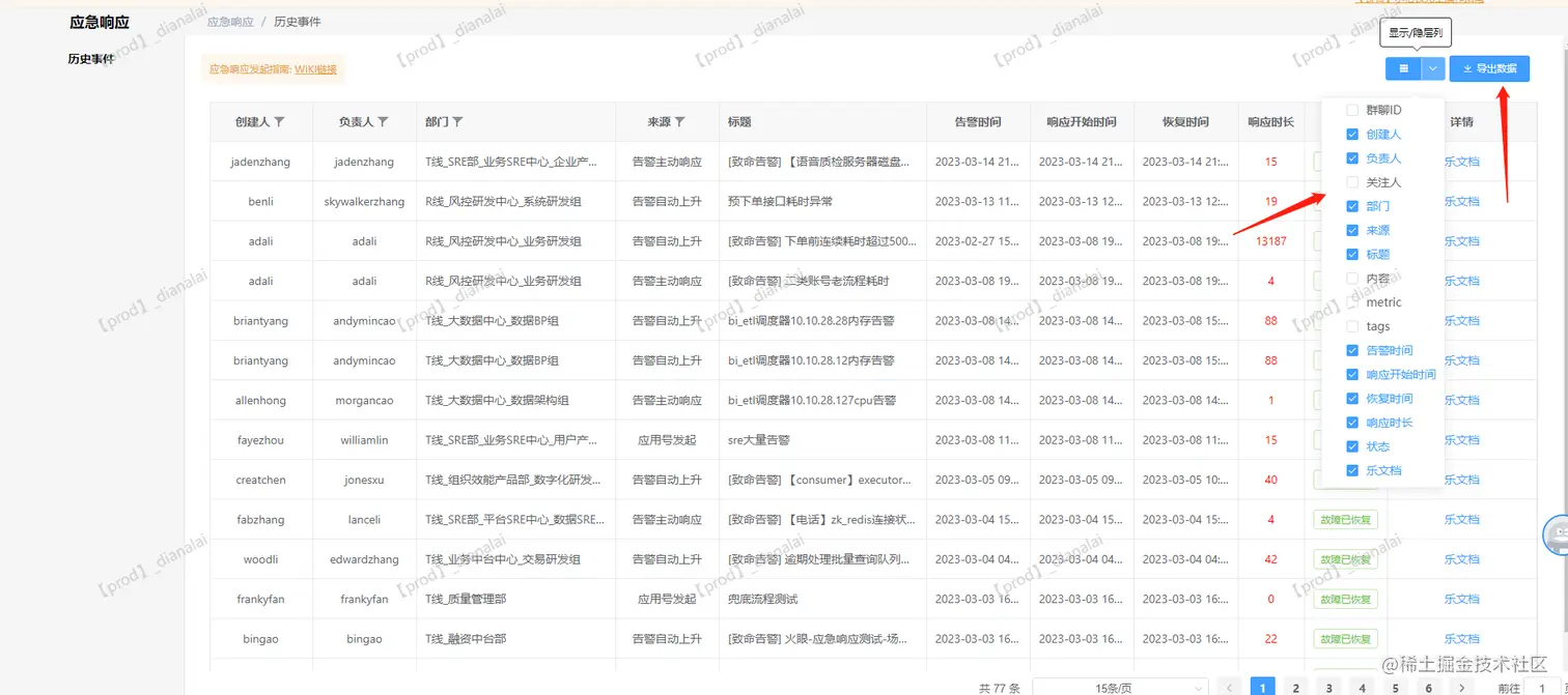 Vuevuetable 实现导出表格（数据量大表格显示的为部分列，要求是导出所有列）需求：vuevuetabl 掘金 