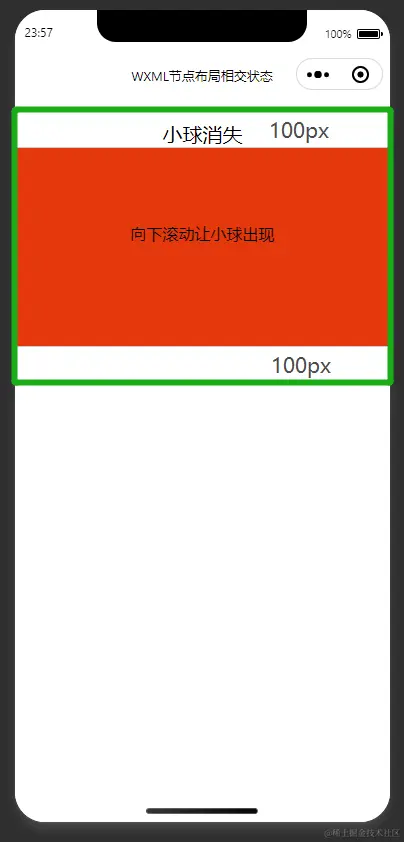 带你彻底了解微信小程序的createIntersectionObserver，实现长列表性能优化、图片懒加载、吸顶等等操作 - 掘金
