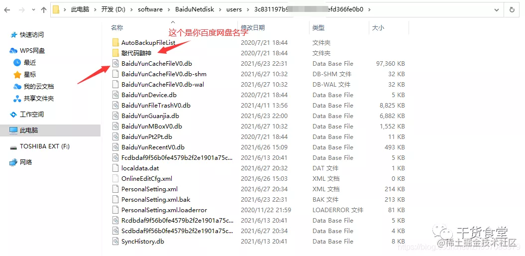 How to generate a Baidu web disk directory tree? - Moment For Technology