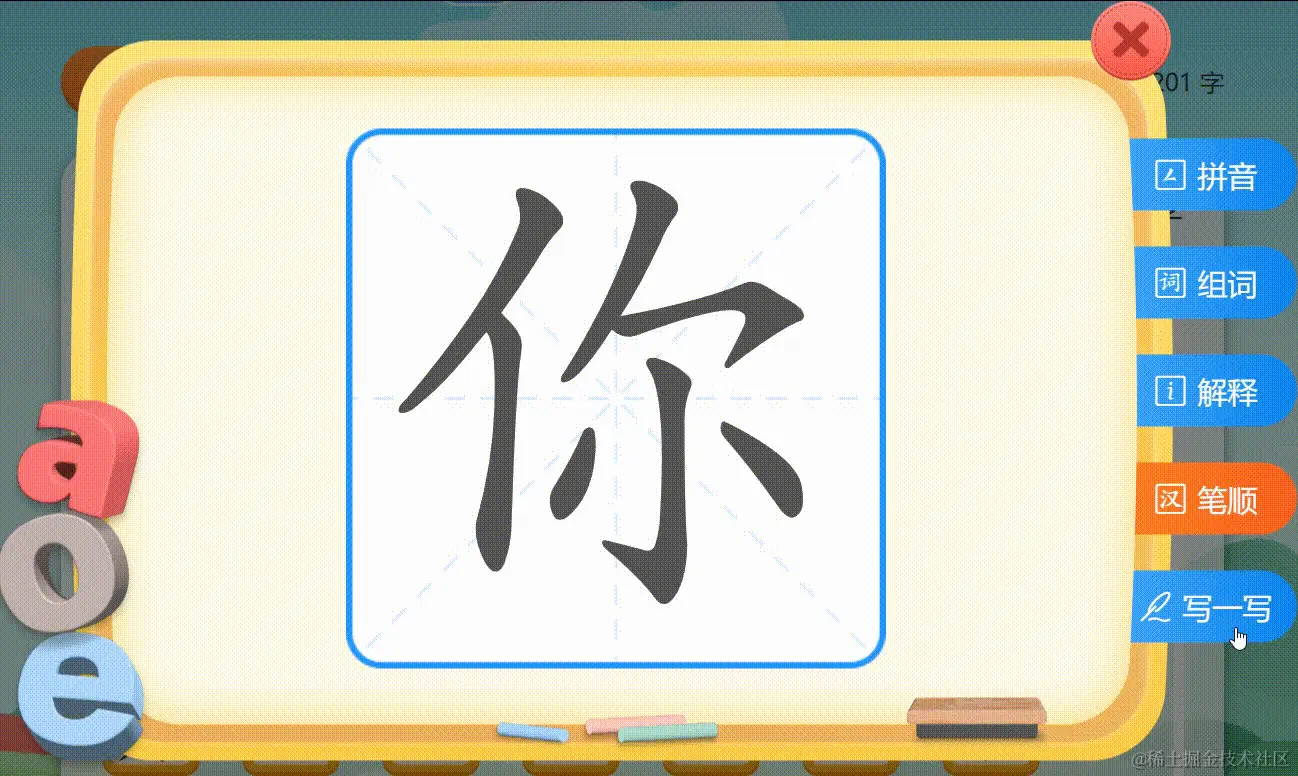 hanzi-writer 实现汉字的描写和笔顺演示一、实现效果 二、hanzi-writer相关知识点 Hanzi Wr - 掘金