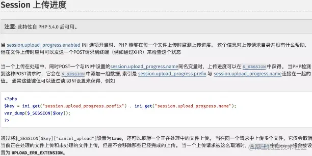 深入浅出带你学习利用session.upload_progress进行文件包含 - 掘金