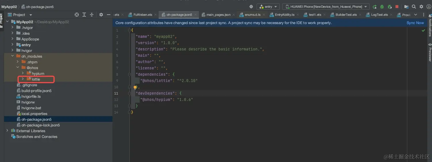 【鸿蒙】如何管理/引用第三方库？（通过ohpm高效管理/引用第三方库）在探索鸿蒙项目开发的广阔天地时，我们不可避免地会遭 - 掘金
