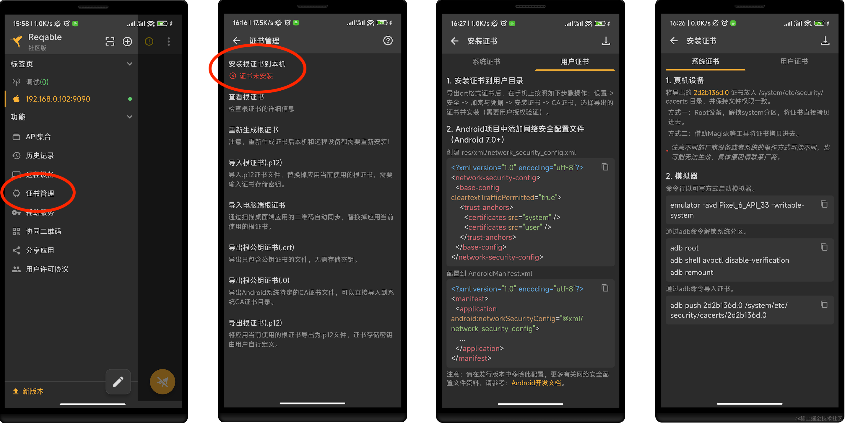 移动端免 Wi-Fi 代理进行抓包调试 - V2EX