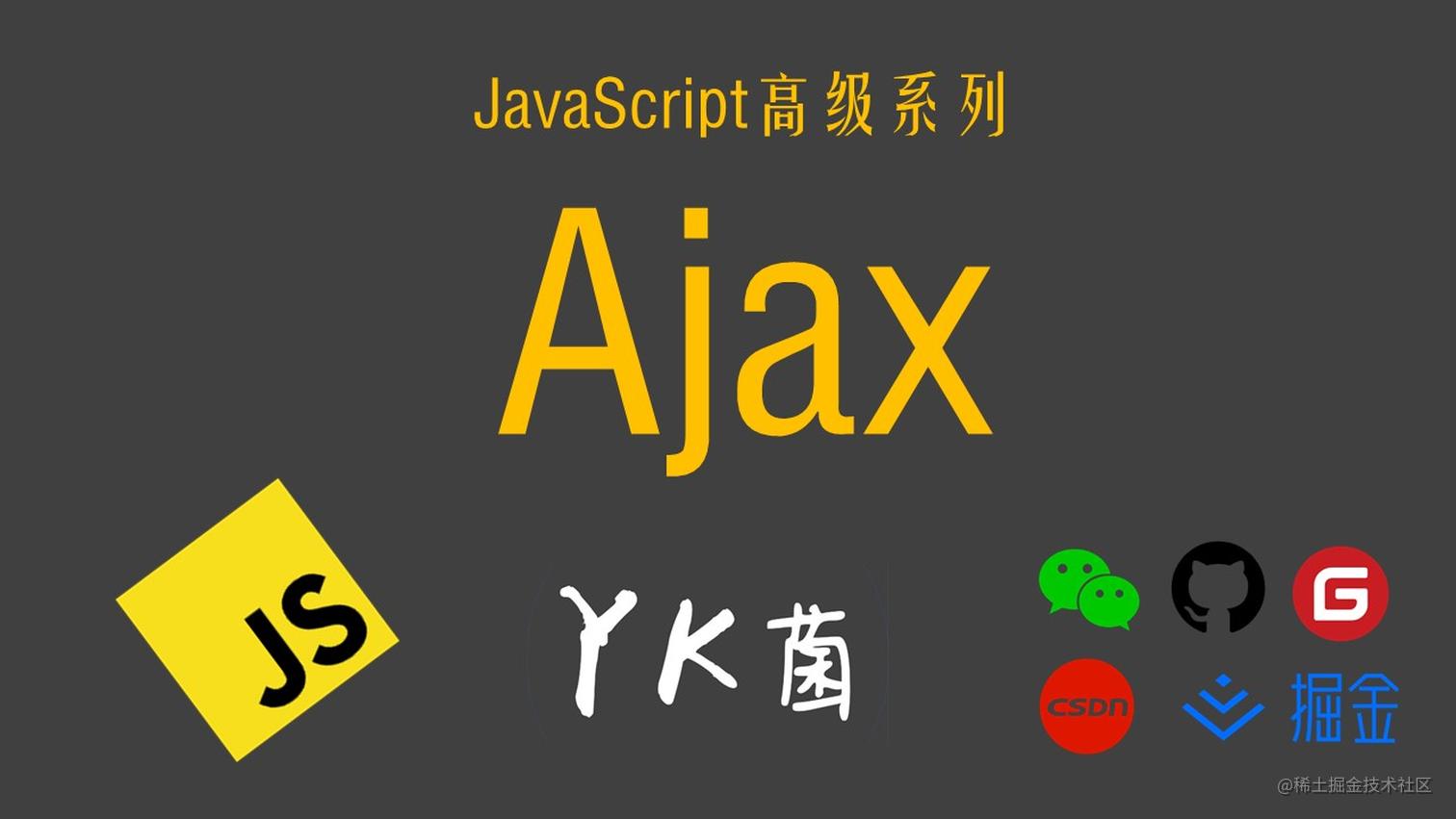 【Ajax】HTTP相关问题-GET-POST-XHR使用-jQuery中的ajax-跨域-同源-jsonp-cors - 掘金
