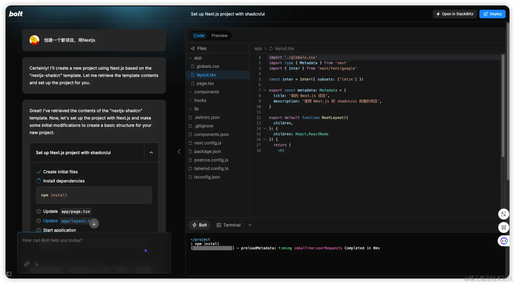 深入分析开源AI代码编辑器——bolt.newbolt.new是stackblitz新推出的与V0、Cursor对标的A - 掘金