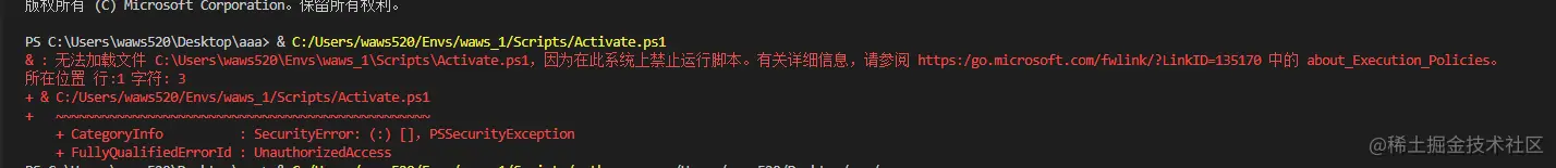 VS Code运行Python时，提示无法加载文件xxx\.venv\Scripts\activate.ps1，因为在此系统中禁止执行脚本。 - 掘金