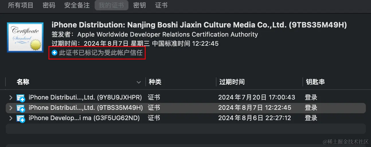 教你做事，uniapp ios App 打包、真机调试、上架App Store全流程背景 使用uniapp 开发App端 - 掘金