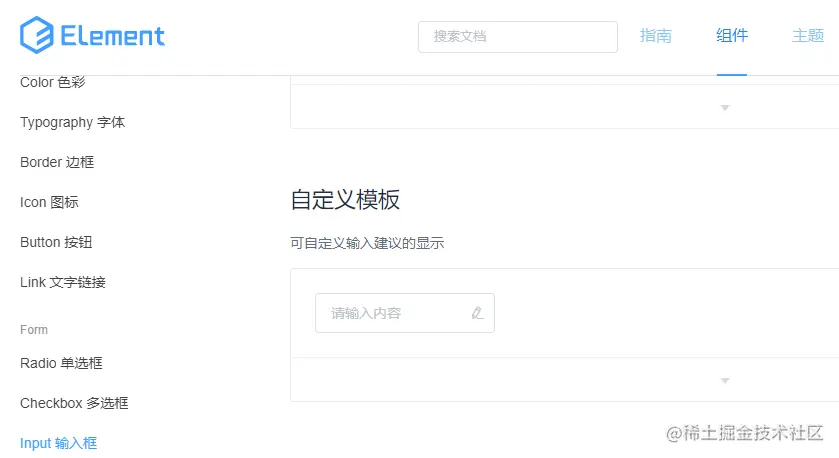 一个基于element-ui（input）修改的搜索框小组件项目中遇到过搜索框的需求，要完善展示搜索联想信息，根据要求对 - 掘金