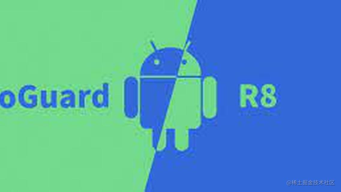 【Android性能优化】：ProGuard，混淆，R8优化 - 掘金