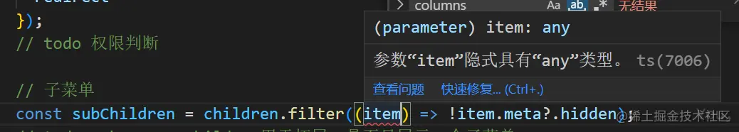 Vue3项目中使用typescript一些报错问题vue3项目中，使用typescript遇到的若干代码标红问题及解决方 掘金 