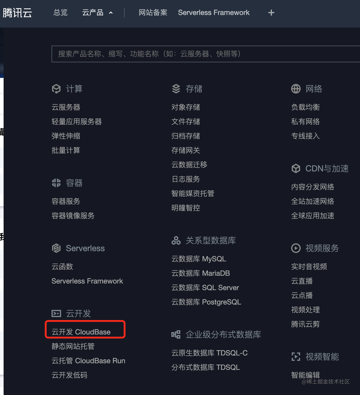 Use Tencent cloud function to develop nestJS backend project - Moment For Technology