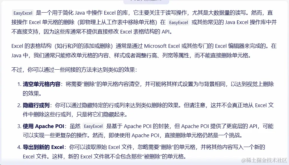 从EasyExcel到Apache POI的技术选型过程本篇文章不介绍EasyExcel和Apache POI的具体AP - 掘金