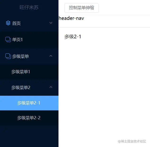 Vue3 实现多级菜单🌳携手创作，共同成长！这是我参与「掘金日新计划 · 8 月更文挑战」的第6天，点击查看活动详情 掘金 