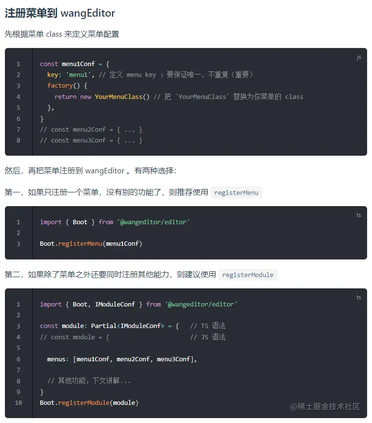 记一次实现wangeditor自定义菜单遇到的问题wangeditor富文本编辑器扩展自定义菜单，当你的菜单需要和vue - 掘金