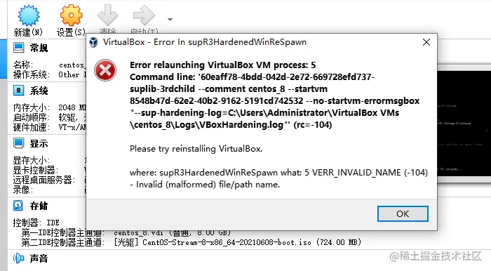 VirtualBox 创建 Linux虚拟机 踩坑VirtualBox 创建 Linux虚拟机 报错： 1、Error - 掘金