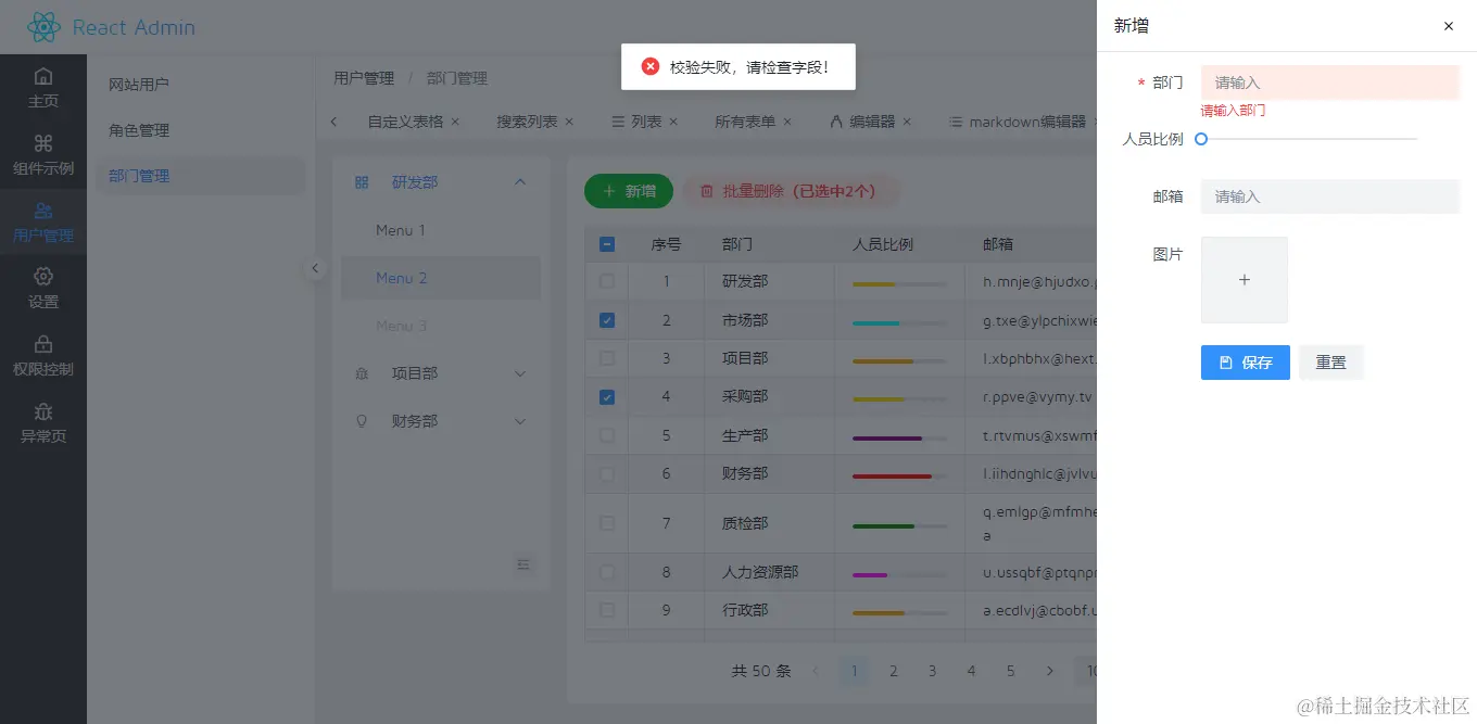 ReactViteAdmin后台管理模板|react18+arco通用后台系统基于react18 hooks+arco. - 掘金