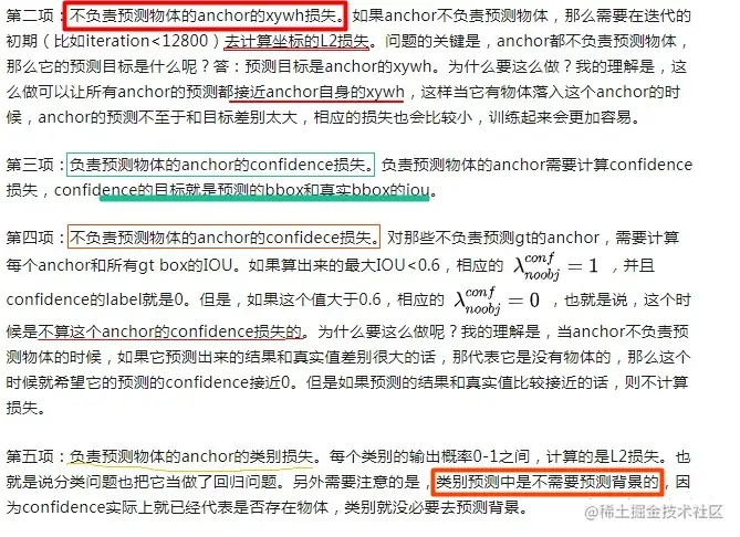 【目标检测（六）】YOLOv2——引入anchor, Better, Faster, StrongerYOLOv2是YO - 掘金