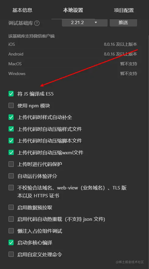原生小程序开发出现module Babelruntimehelperstoconsumablearrayjs Is Not Defined怎么解决 掘金 