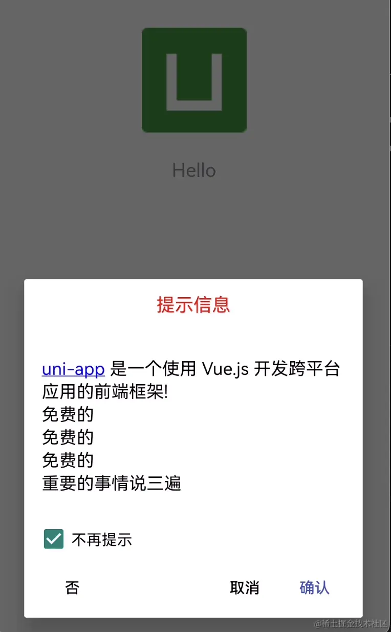 Uniapp 原生插件的详细使用步骤（本地插件、云端插件、自制原生插件）一、简介 uniapp 基座、标准基座、自定义基 - 掘金