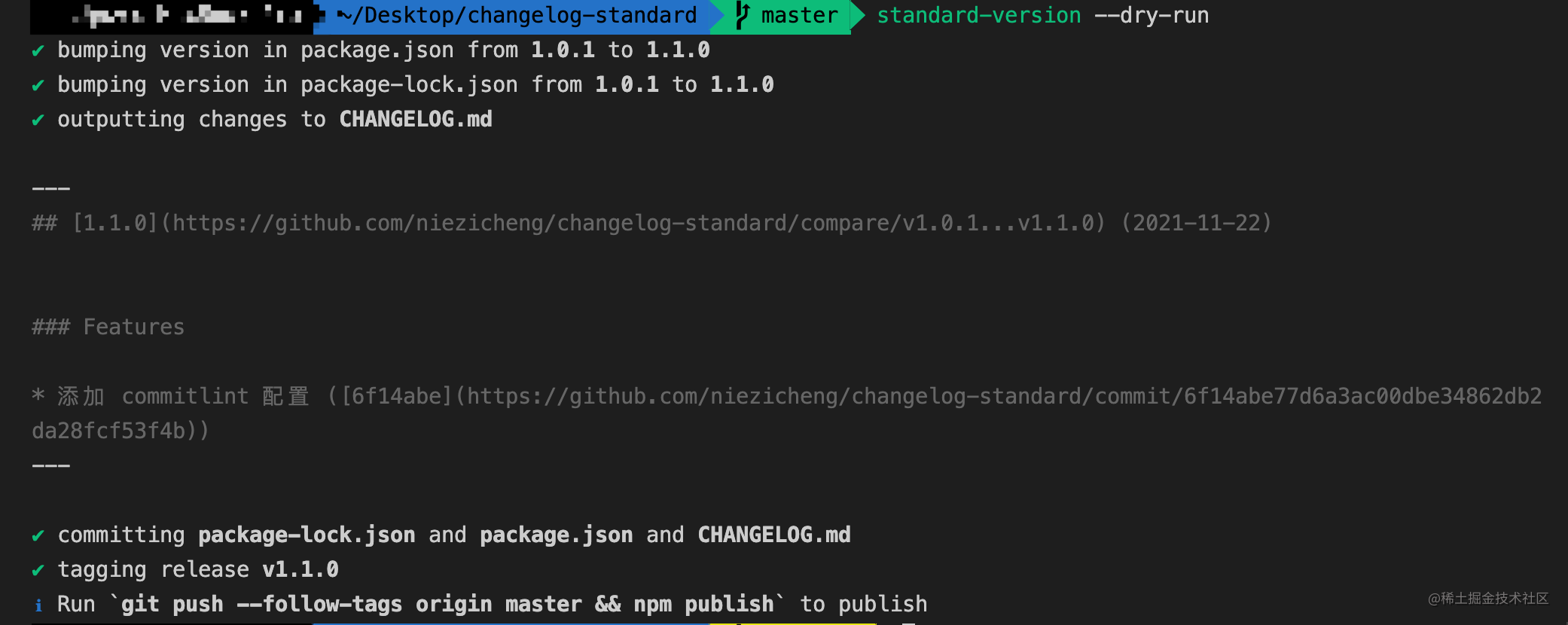 Git Commit 规范及 CHANGELOG 定制生成 - 掘金