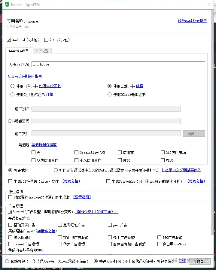 Uniapp微信小程序上线app打包步骤一vx小程序上线步骤 1注册小程序账号 Mpweixin 掘金