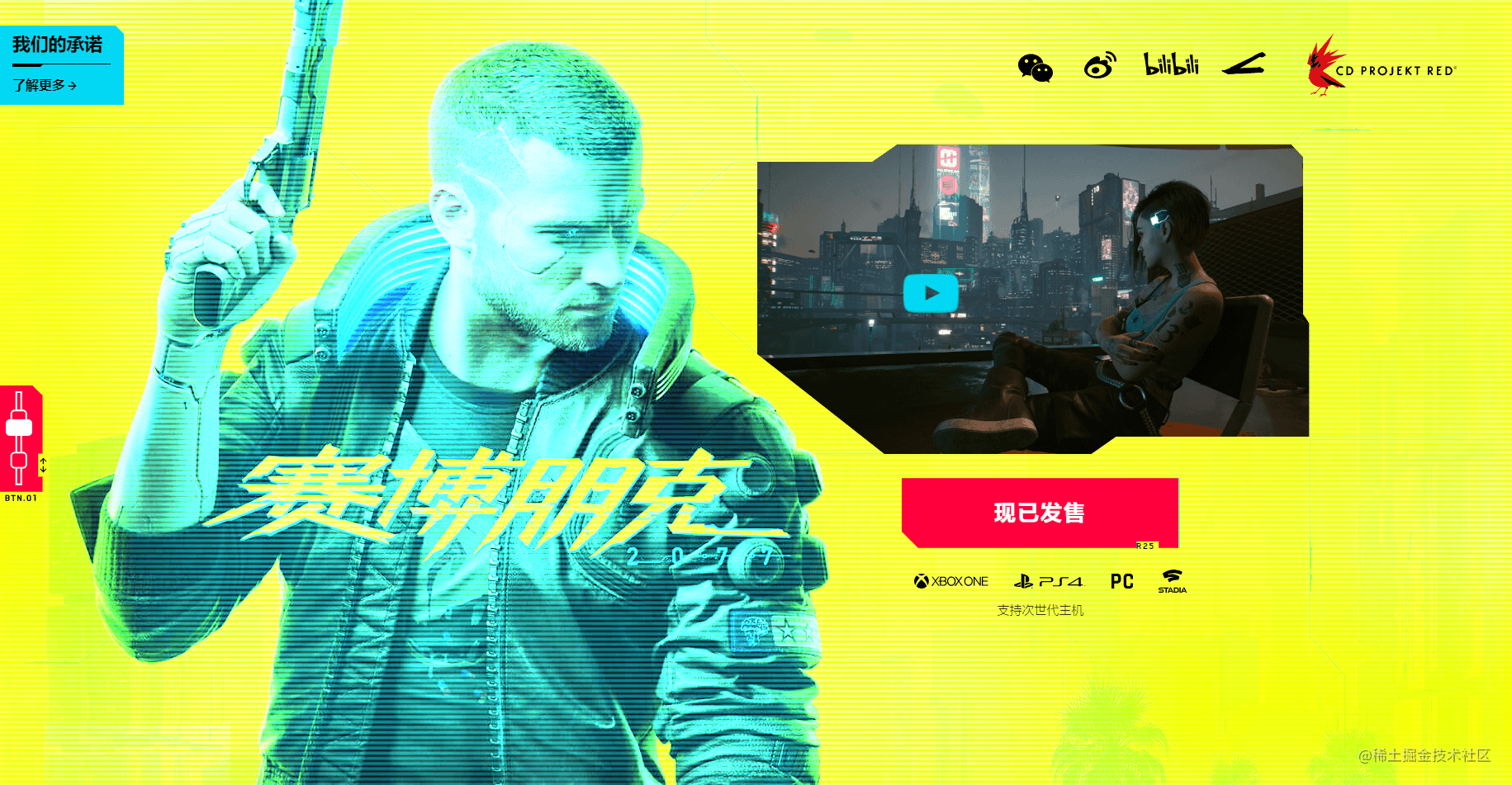Using only CSS steps to achieve cyberpunk 2077 style visual effect ...