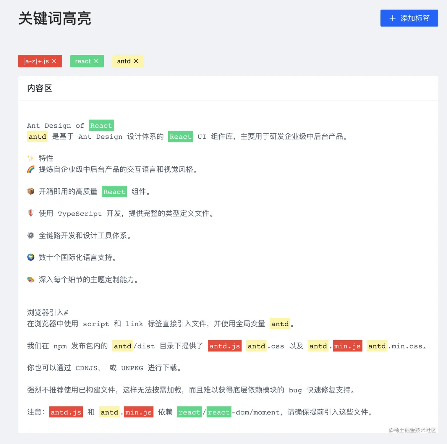 纯js实现高度可扩展的关键词高亮方案实现`高度可扩展`的多关键词高亮方案，多个关键词`同时高亮`，关键词支持`正则匹配` 掘金 