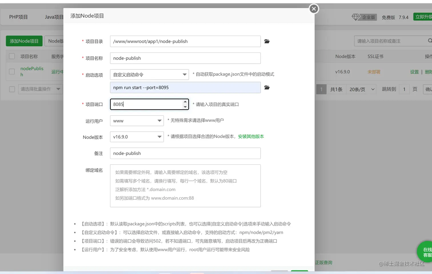 前端小白node项目简单部署到服务器（docker 宝塔面板）我正在参加「掘金·启航计划」 想学习下服务器部署 找了半天 掘金