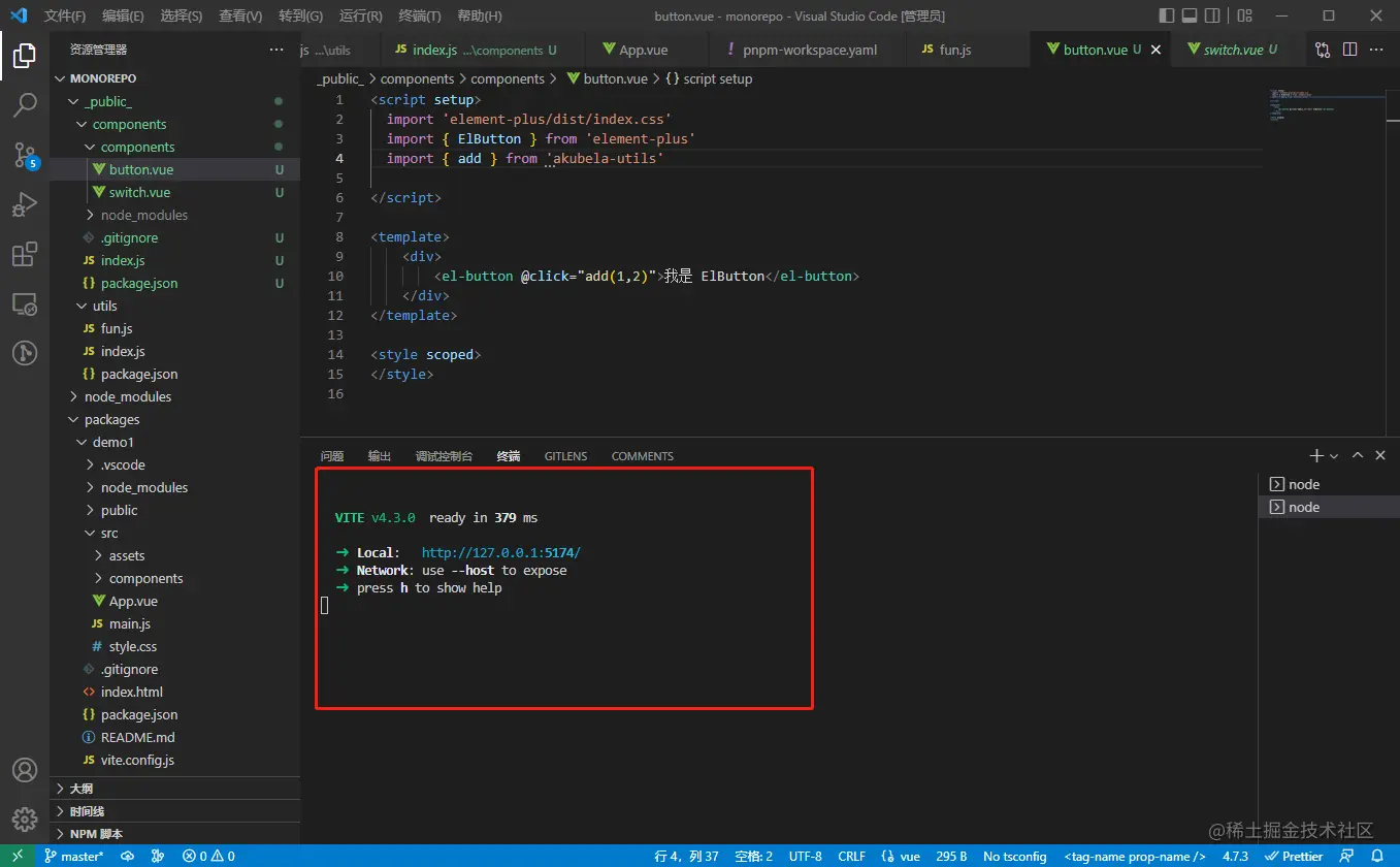 最佳实践 monorepo + pnpm + vue3 + element-plus 0-1 完整教程 - 掘金