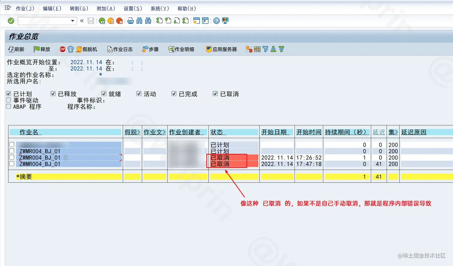 🌴 SAP SM36 后台作业「实例」 - 掘金
