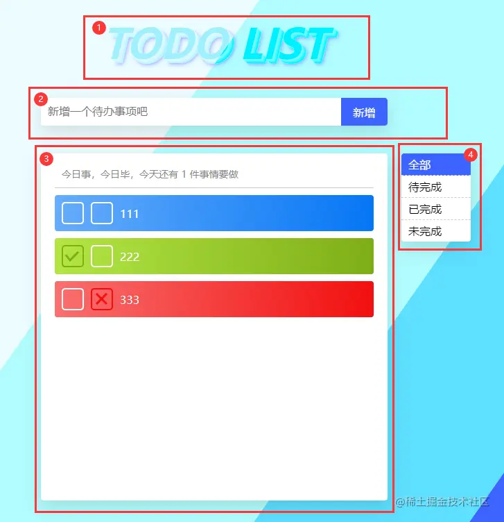 前端炫技合集，简单的TODoList，简单的技术，实现不简单的效果前言 在我写的之前的文章中，大多数都是针对一个技术点进 - 掘金