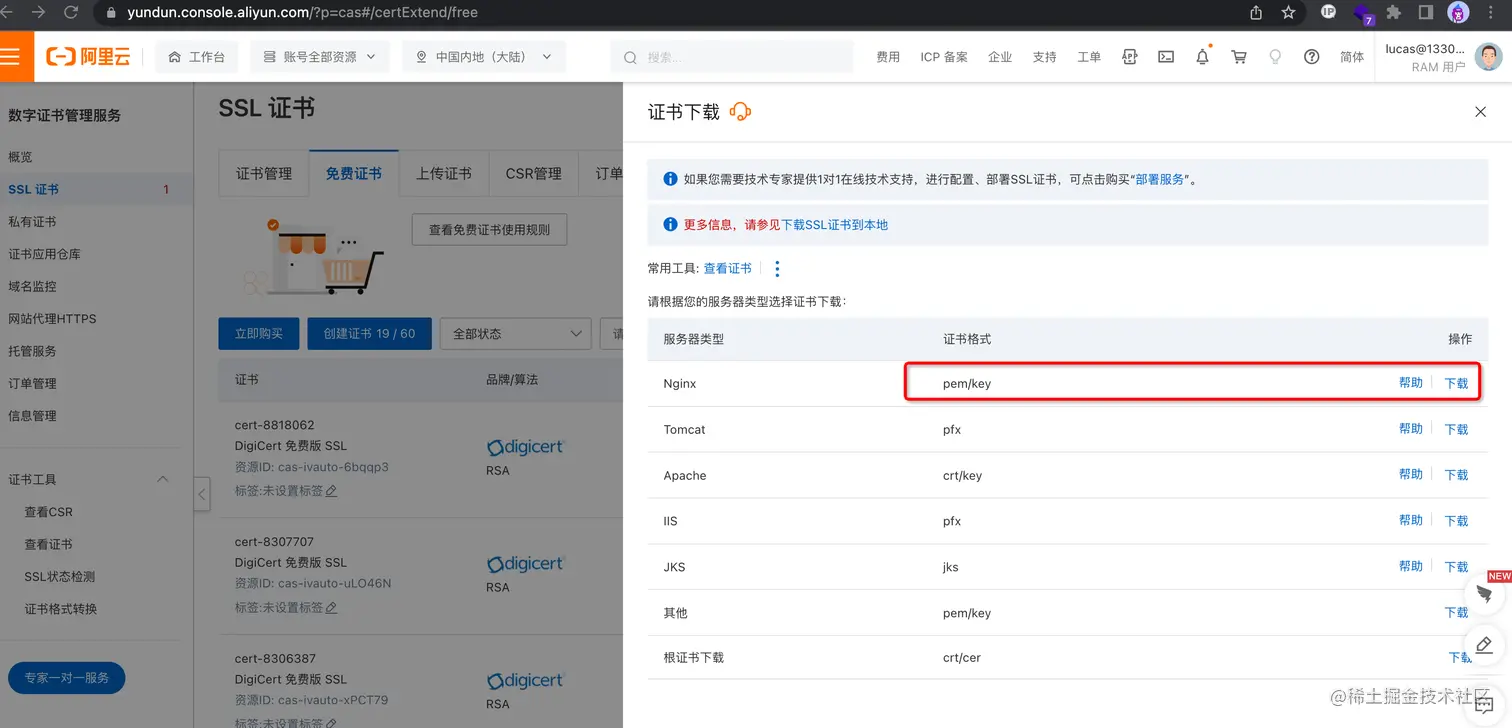 基于阿里云ECS快速搭建域名邮件服务器最近我们产品上有一个需求，就是可以使用我们的产品域名（xcc.com）给到我们产品 - 掘金