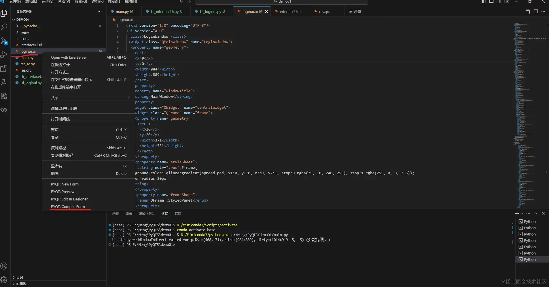 VSCode配置Python、PyQt5、QtDesigner开发环境VSCode配置Python、PyQt5、QtDe - 掘金