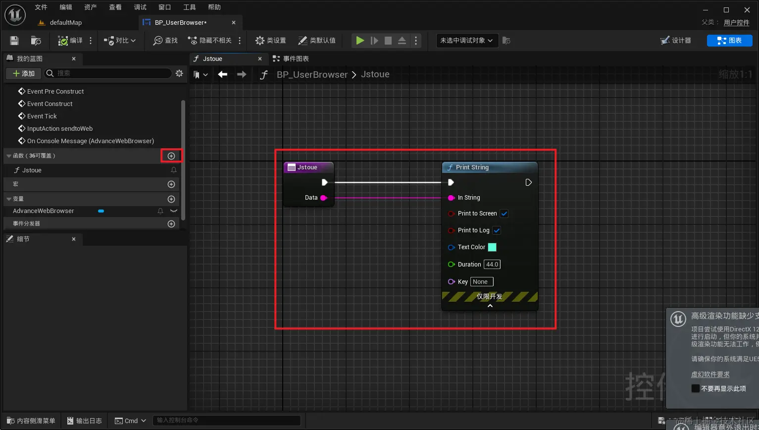 webBrowser、unreal、 虚幻5与JavaScript通讯虚幻WebBrowser，简单的有手就行的UE5- - 掘金