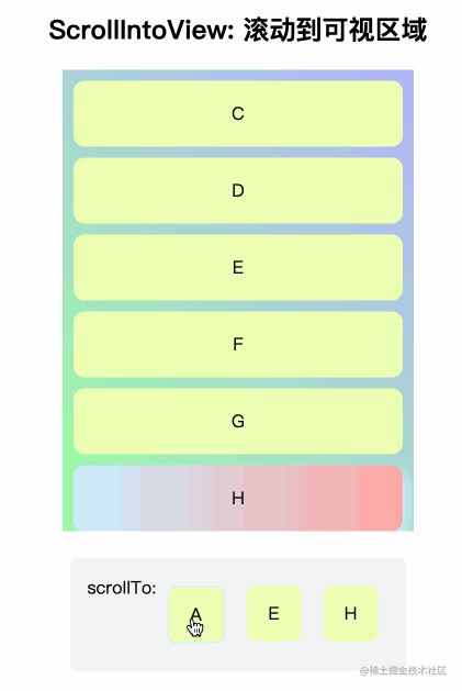 ScrollIntoView： 滚动到可视区域的使用 - 掘金