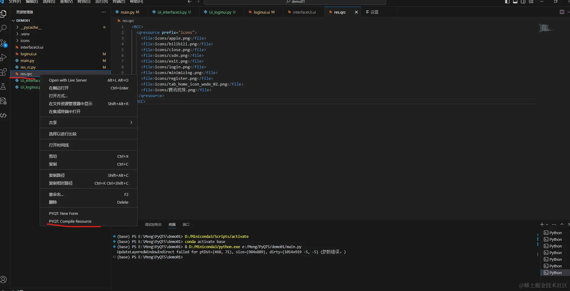 VSCode配置Python、PyQt5、QtDesigner开发环境VSCode配置Python、PyQt5、QtDe - 掘金