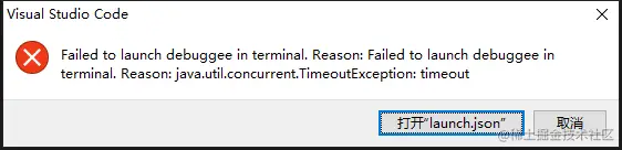 Vscode: Failed to launch debuggee in terminal.问题描述： 使用Vscode - 掘金