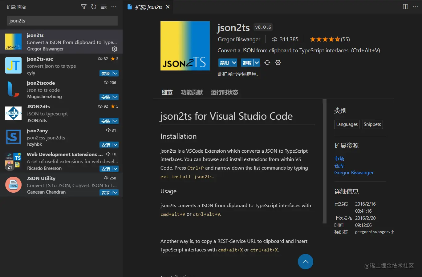 vue3插件json2tsvue3+ts的两个插件，在ts项目中使用的，json2ts 这个插件功能可以使接口转变成定义 - 掘金