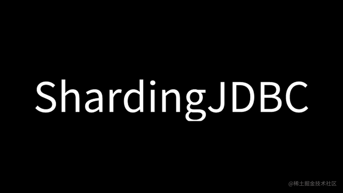 ShardingJDBC源码阅读（一）配置 - 掘金