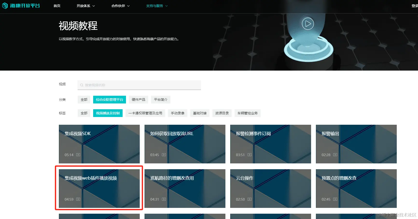 vue3海康、大华实时视频插件对接vue3海康、大华实时视频web插件对接.实时视频接触的好少，像什么RTSP RTMP - 掘金