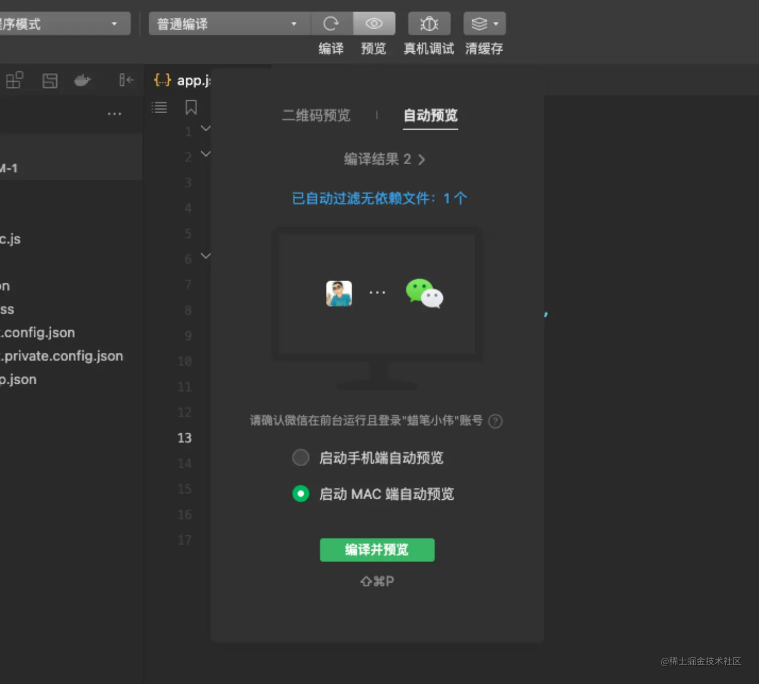小程序实现全屏效果教程版本：20230309 一、小程序支持任意窗口大小 我们知道传统的小程序，无论是在 PC 还是 - 掘金