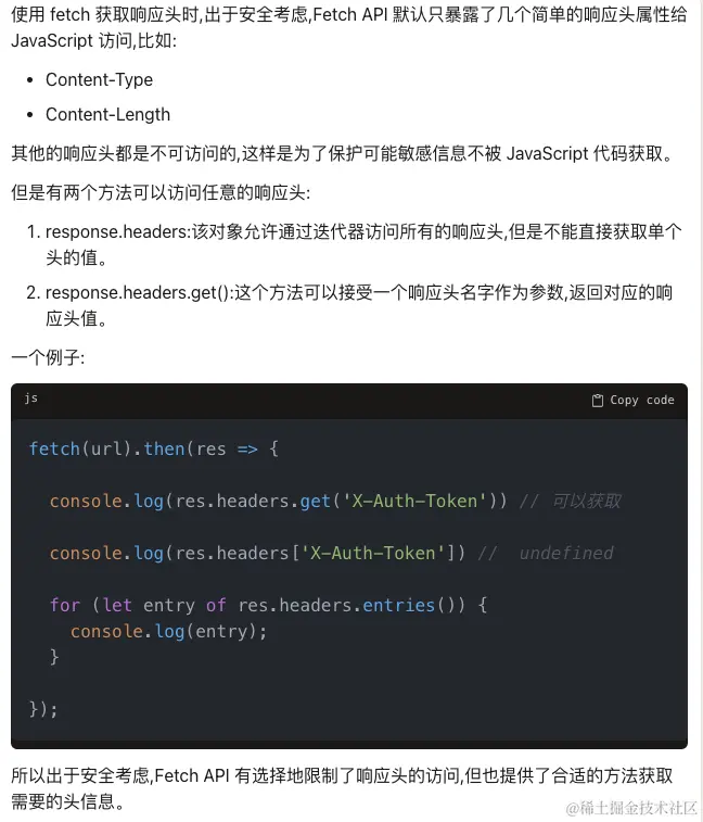 fetch/axios/ajax 发起的请求如何获取响应头ai 回答不靠谱时，如何提取有用信息帮助自己解决问题。fetc - 掘金