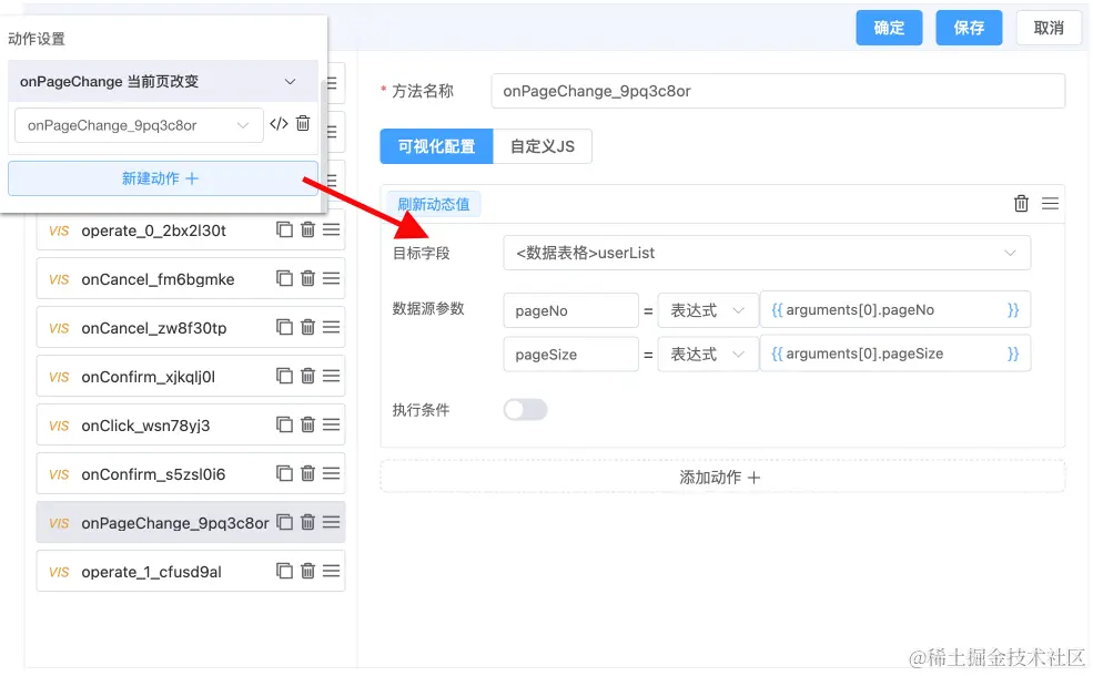 FormMaking表单设计器V3.8发布，数据表格上线，支持多选、多级表头、列模板自定义、操作列、分页等设置 - 掘金