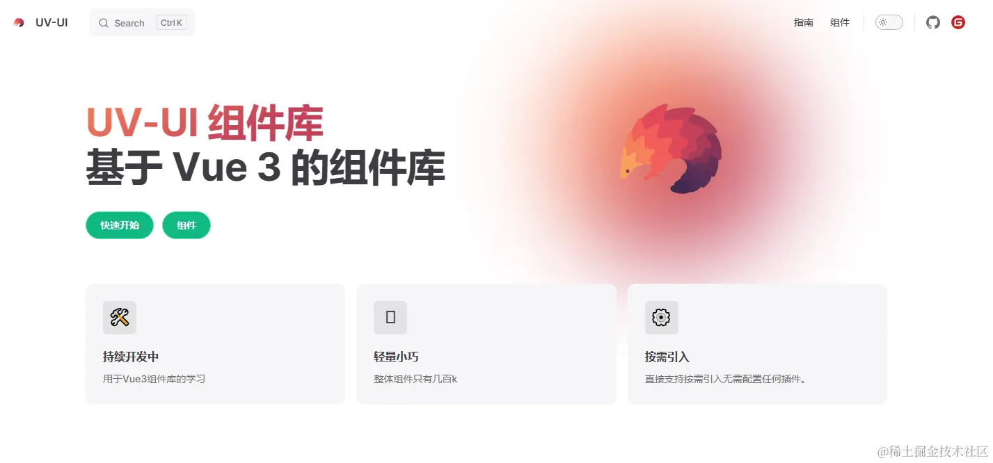 如何写一个属于自己的vue3组件库本文包含了使用vue3+vite方式构建的组件的编写，打包和发布全流程。组件文档使用的 - 掘金