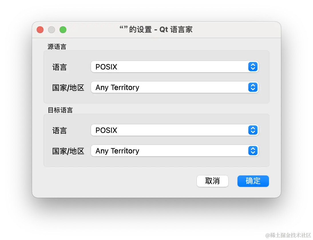 Qt Linguist 界面介绍Qt Linguist 用于翻译Qt应用程序中的字符串的工具，通常用于解决多语言国际化问 - 掘金