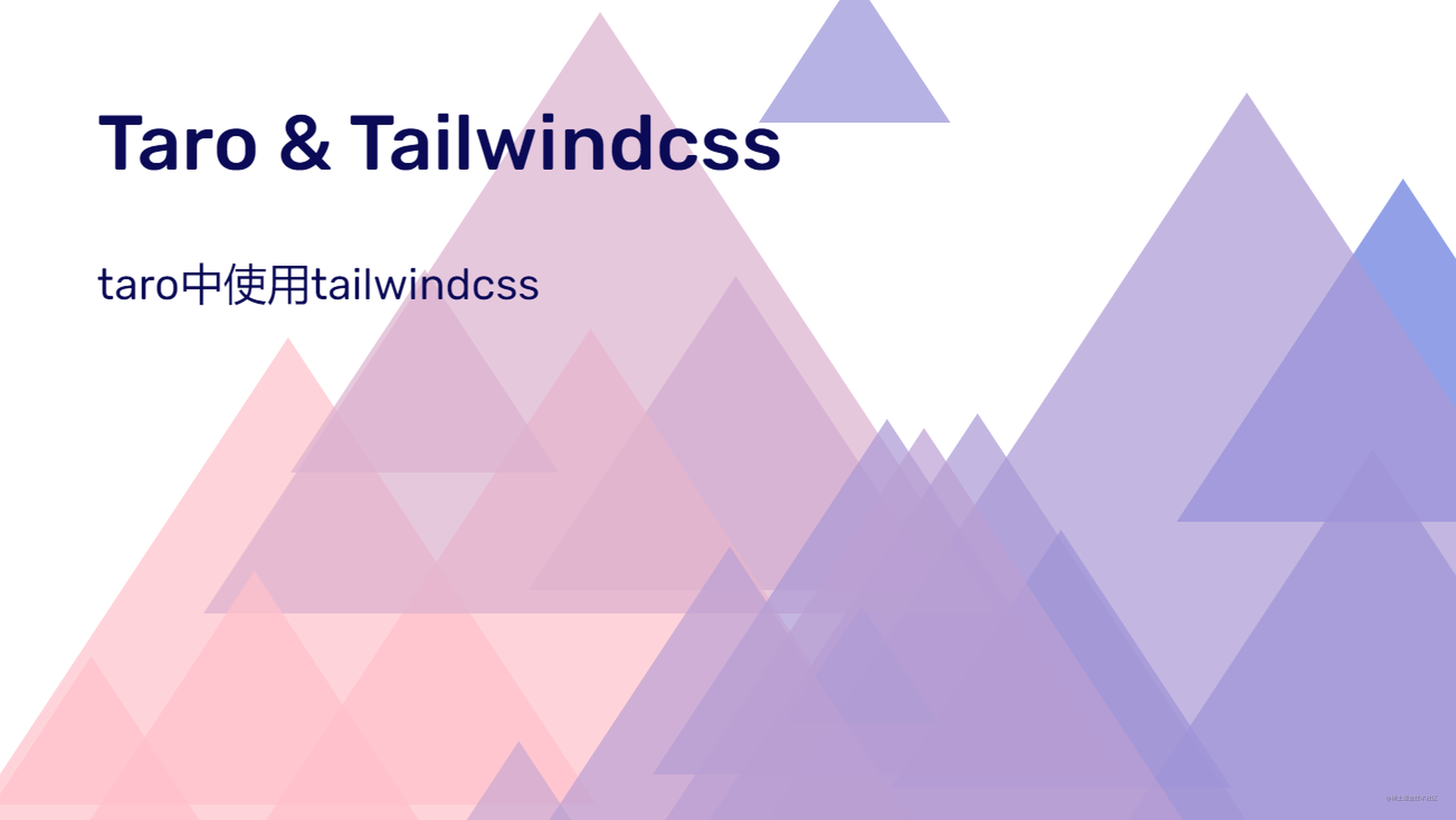 Taro中使用tailwind - 掘金