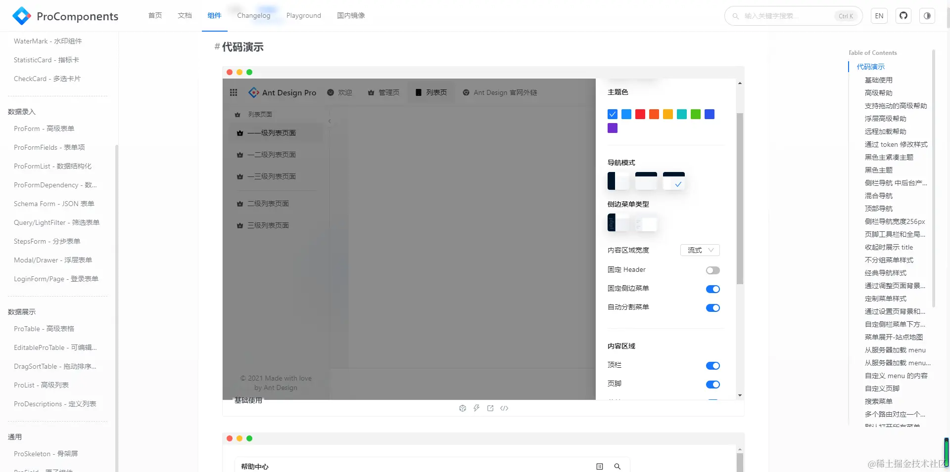 React+Umi4自定义Antd主题（React+Umi4从零快速搭建中后台系统保姆级记录教程(3)）文章将介绍Uim - 掘金
